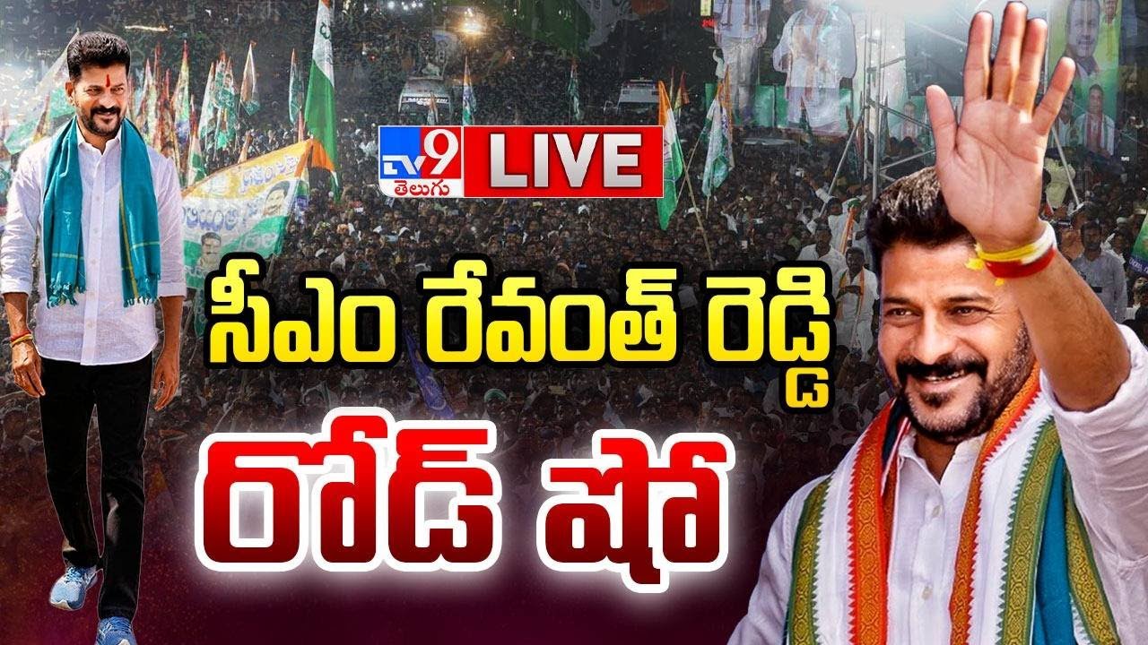 CM Revanth Reddy Road Show LIVE | Ranjith Reddy @ Cantonment - TV9 ...