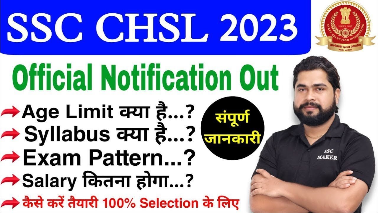 SSC CHSL 2023 New Notification Out | Age, Syllabus, Exam Pattern & All ...