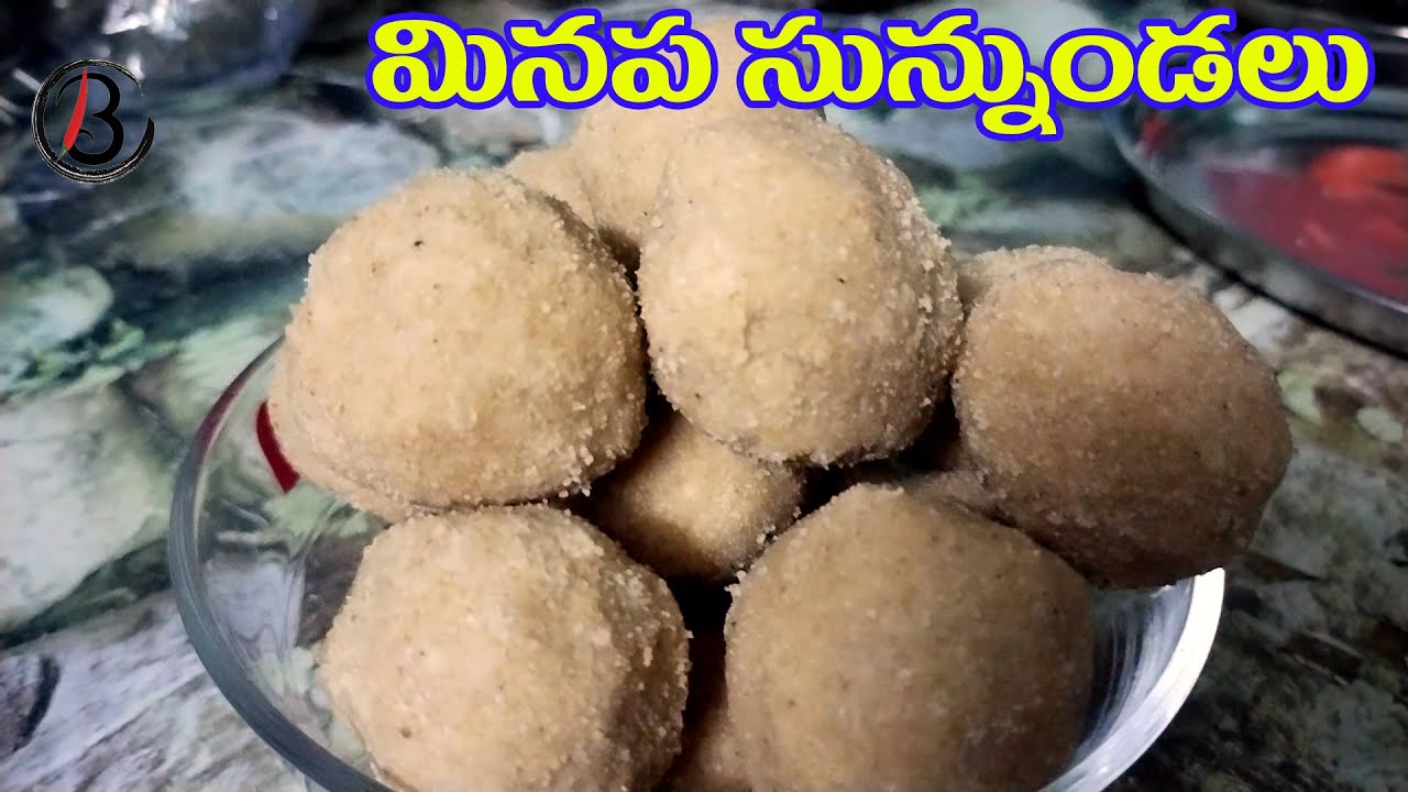 Bellam Minapa Sunnundalu | |Minapa Sunnundalu | Urad Dal Laddu - YouTube