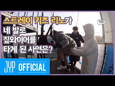 Stray Kids(스트레이 키즈) 멤버들을 당황하게 한 요리의 정체는?!｜Stray Kids: 제 9구역 시즌4 EP.02