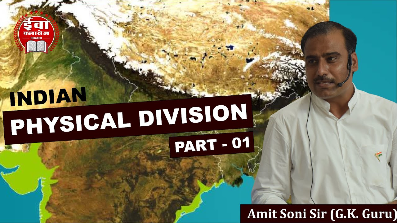 Indian physical division part 01 - YouTube