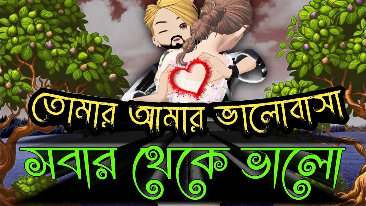 romantic love shayari video | dustu Misty love story | Bangla Love ...
