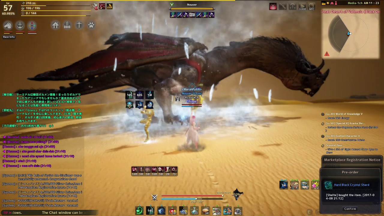 BLACK DESERT ONLINE[Nouver] Valencia Boss - YouTube