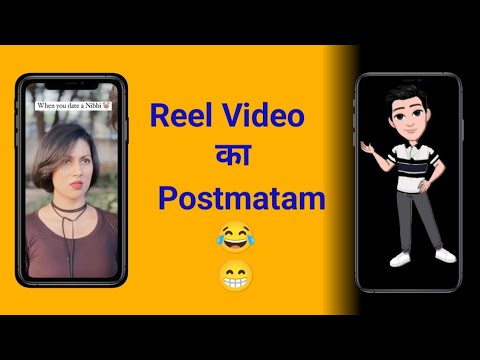 Reel Video Entertainment/ #Post Ka Postmatam/ Mera Tarika #Video #reels ...