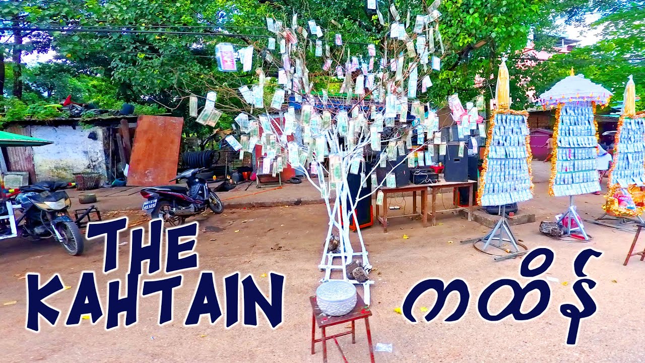 ကထိန် | The Kahtein - YouTube