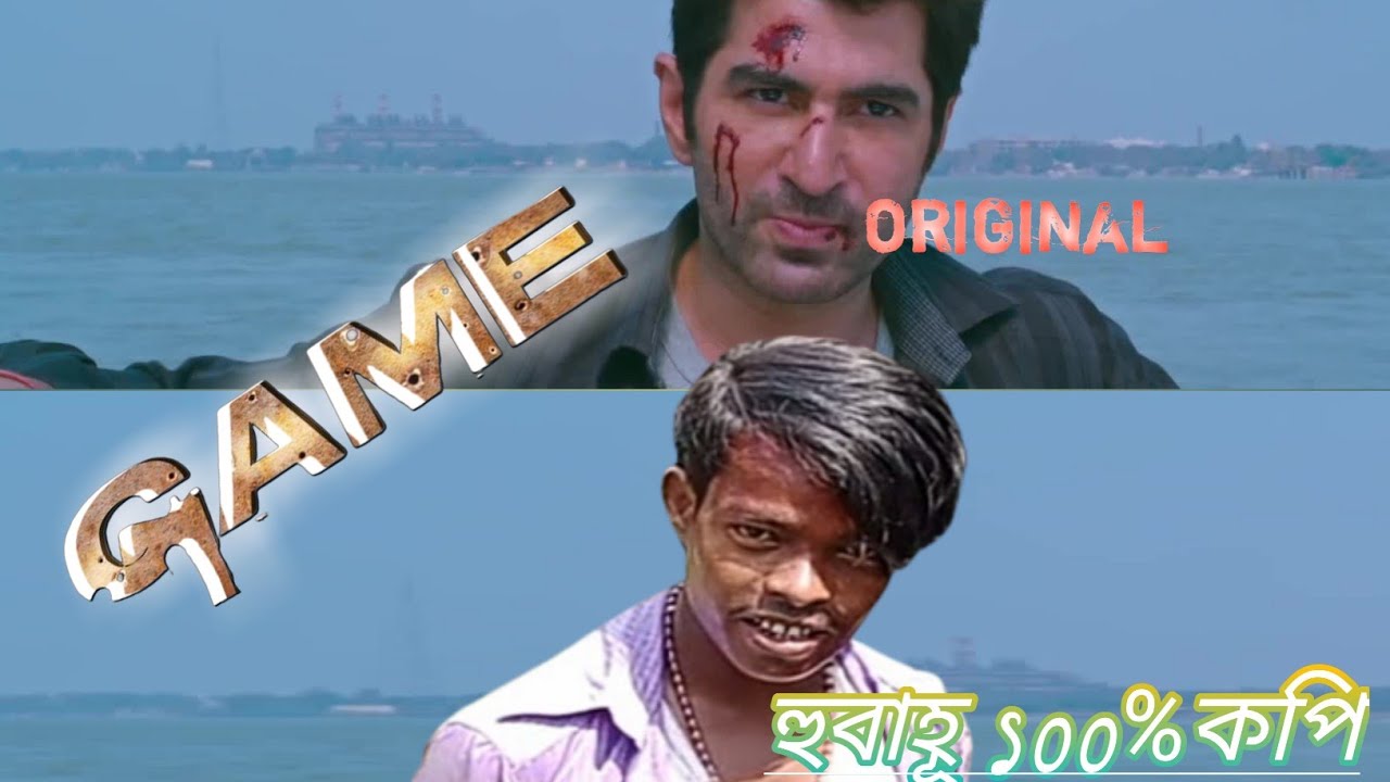 Game Bengali Movie Action Scene Copy || Game Movie Best Action || Jeet ...