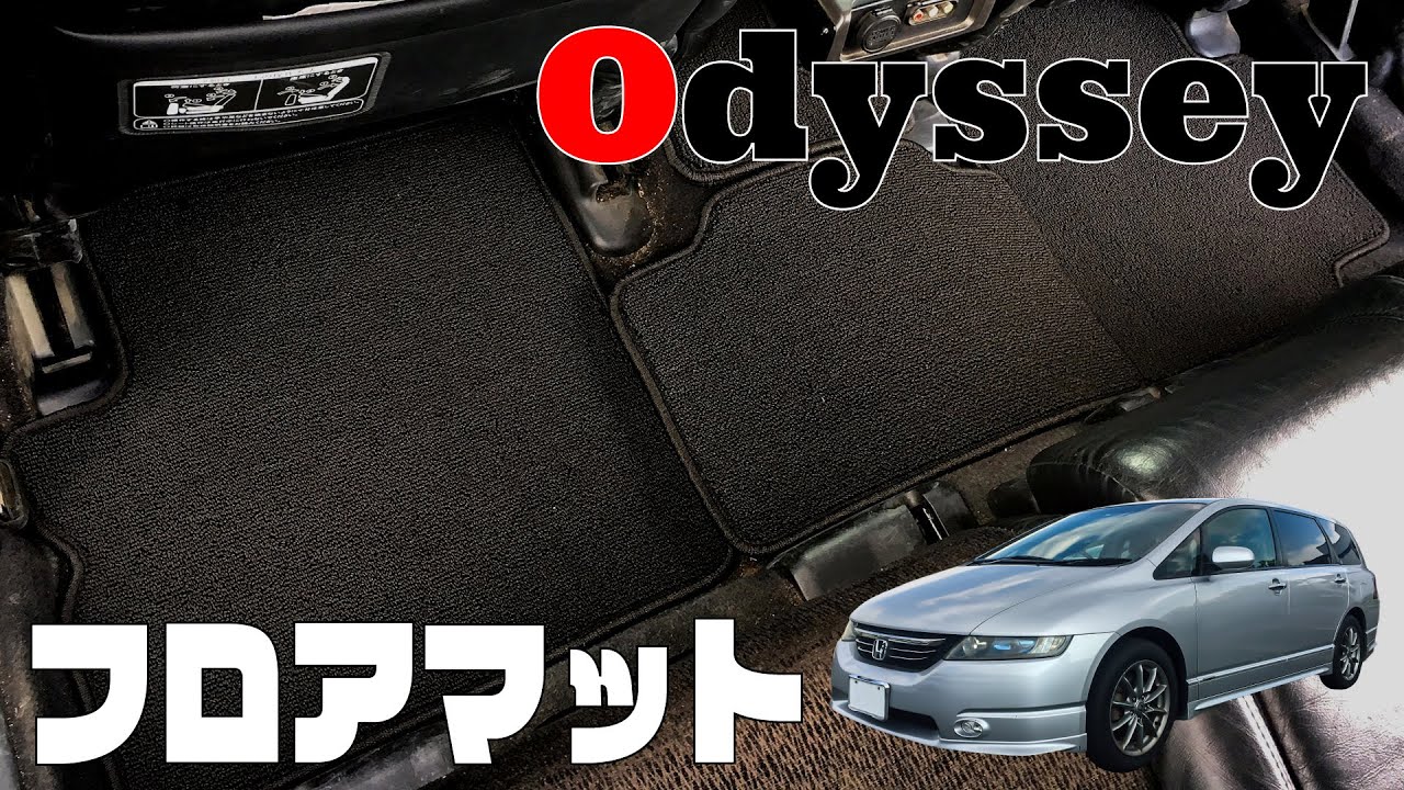 HONDA ODYSSEY オデッセイ RB1 RB2 フロアマット商品紹介【N CUSTOM】 - YouTube