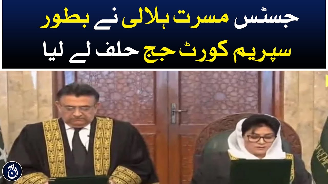 Justice Musrat Hilali took oath as a Supreme Court judge - Aaj News ...
