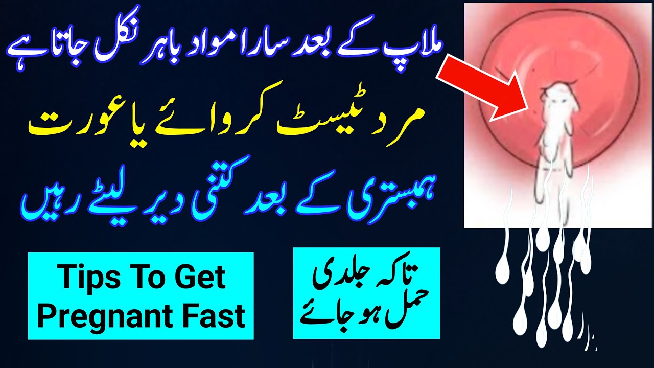 How To Pregnant a Woman |How To Get Pregnant |How To Pregnant |Trying ...