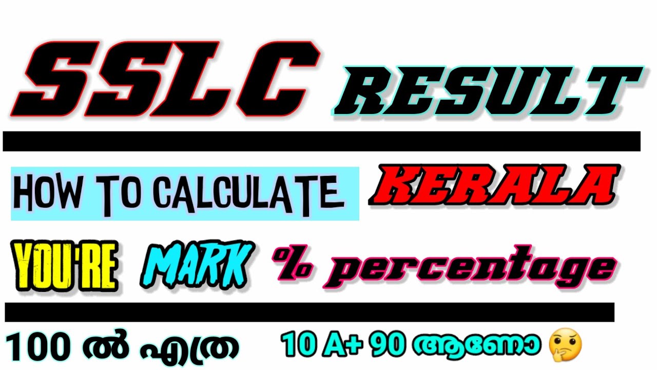 SSLC RESULT 2020 KERALA HOW TO CALCULATE PERCENTAGE MARK IN 100 sslc-result-2020-kerala-how-to-calculate-percentage-mark-in-100