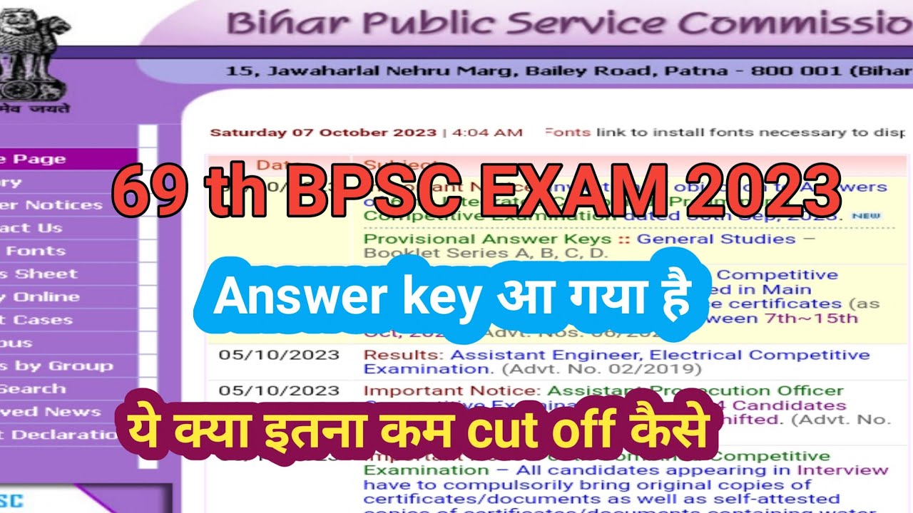 69th bpsc expected cutoff | 69 bpsc answer key | 69th bpsc cut off ...