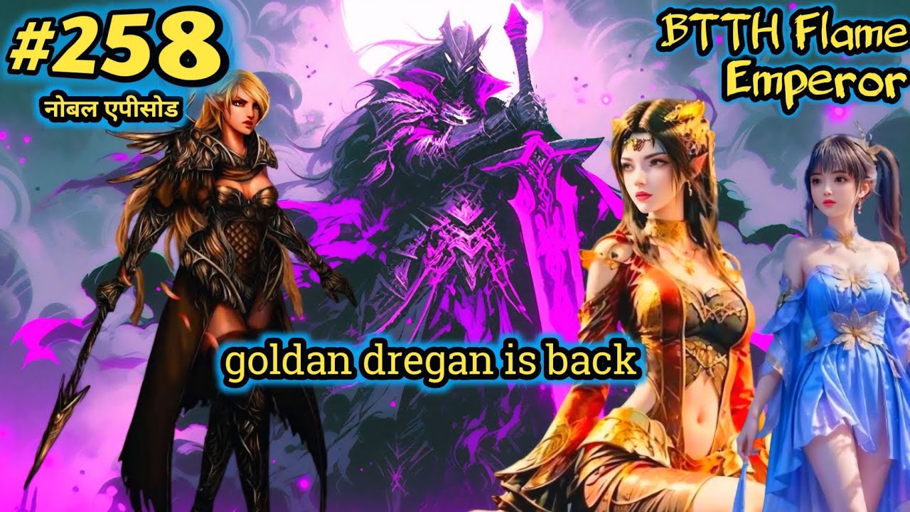 golden dragon is back | btth flame emperor noval EP 258 | btth 2 noval | flame emperor explain ...