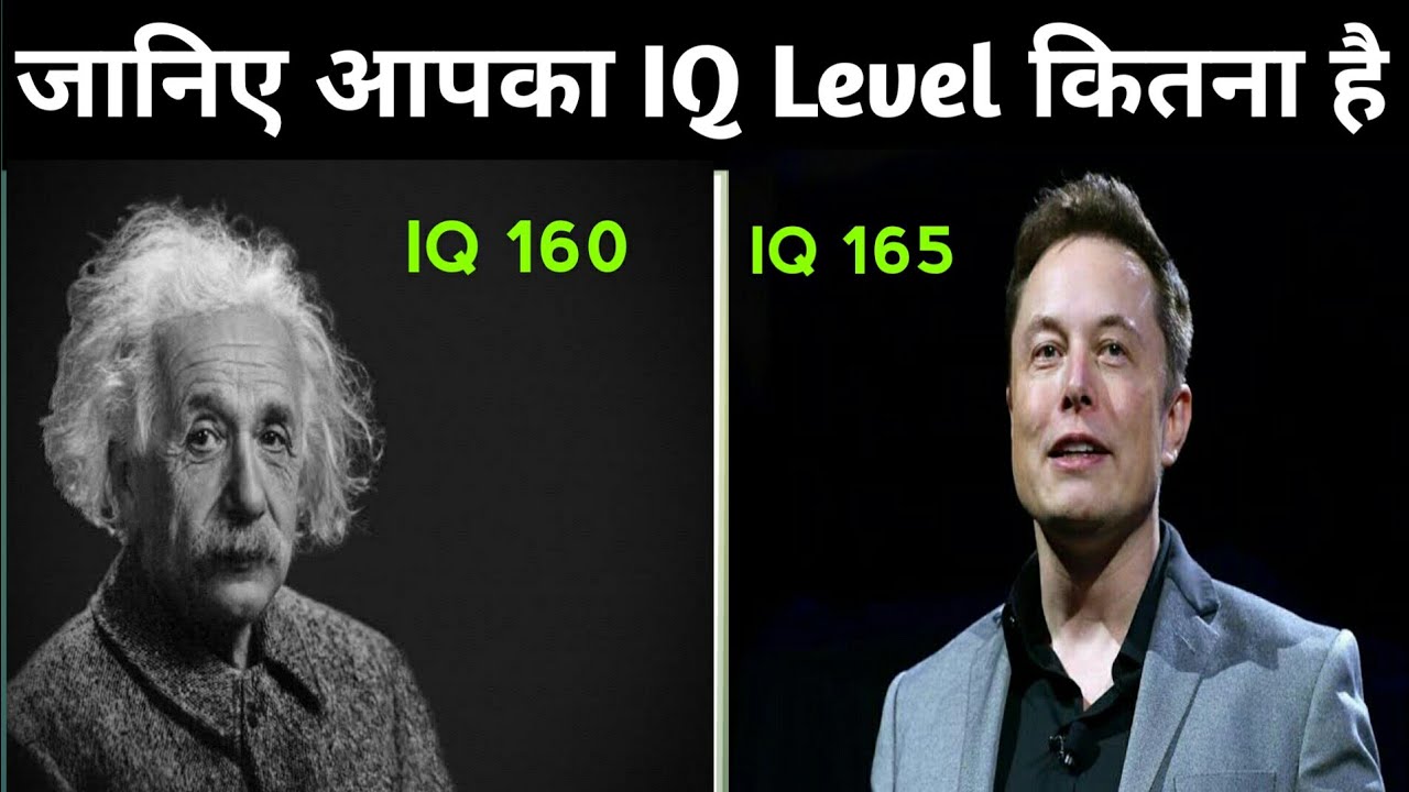 IQ Level Calculate How To Calculate IQ Level Of Any iq-level-calculate-how-to-calculate-iq-level-of-any