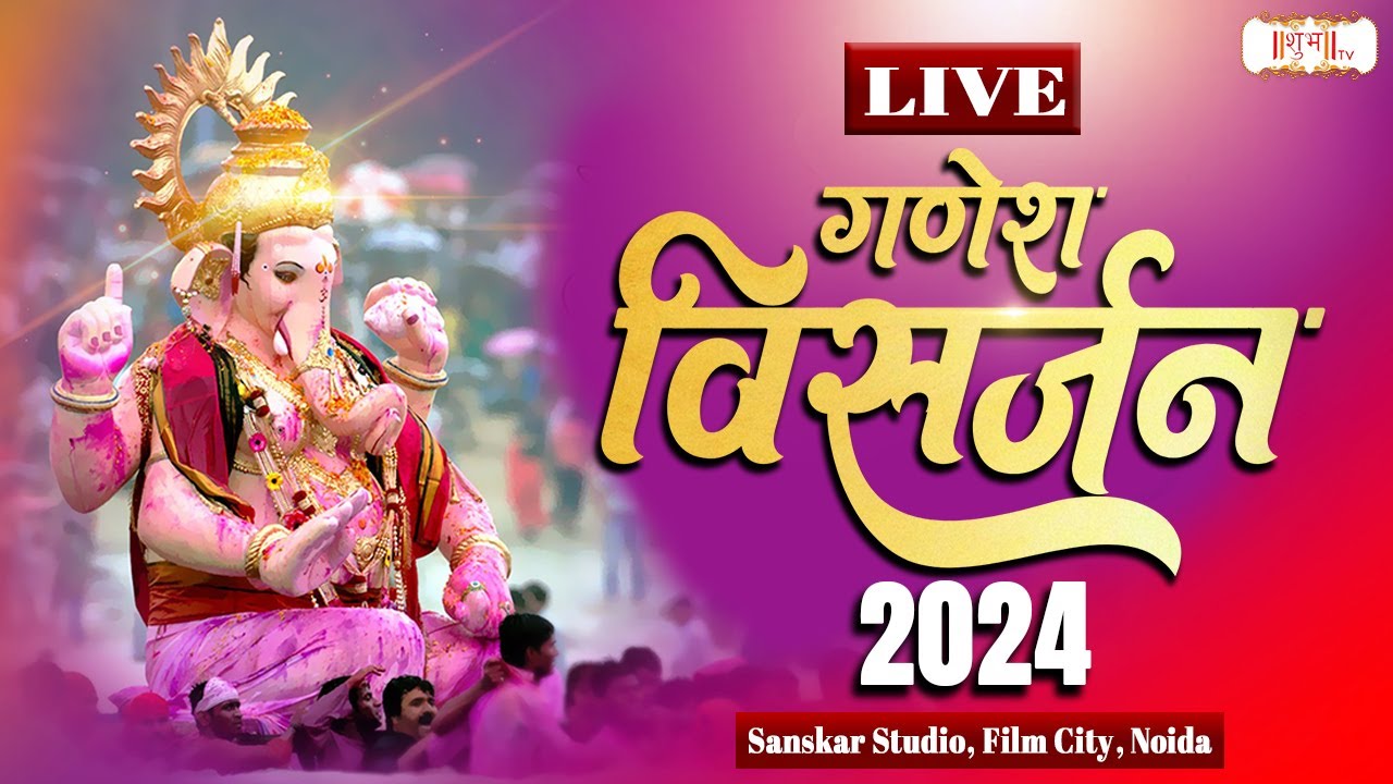 Live - Ganpati Visarjan From Sanskar Studio, Noida | 17 September 2024 ...