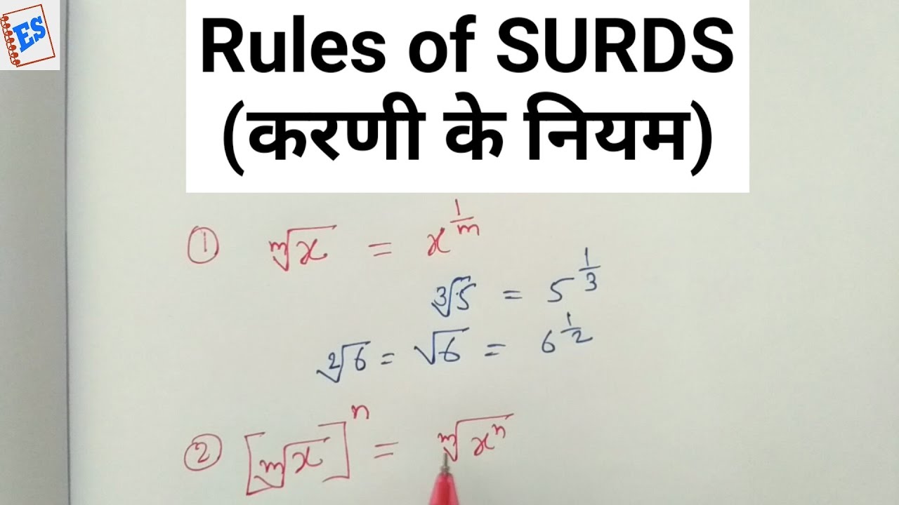 Rules of Surds - करणी के नियम - YouTube