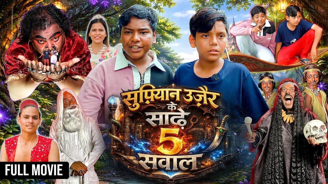 SUFIYAN UZAIR KE SADE 5 SAWAL | FULL MOVIE | सुफ़ियान उज़ैर के साढ़े ५ ...