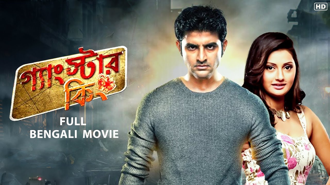 Gangstar King (গ্যাংস্টার কিং)| Full Bengali Action Movie | Sohib Khan ...