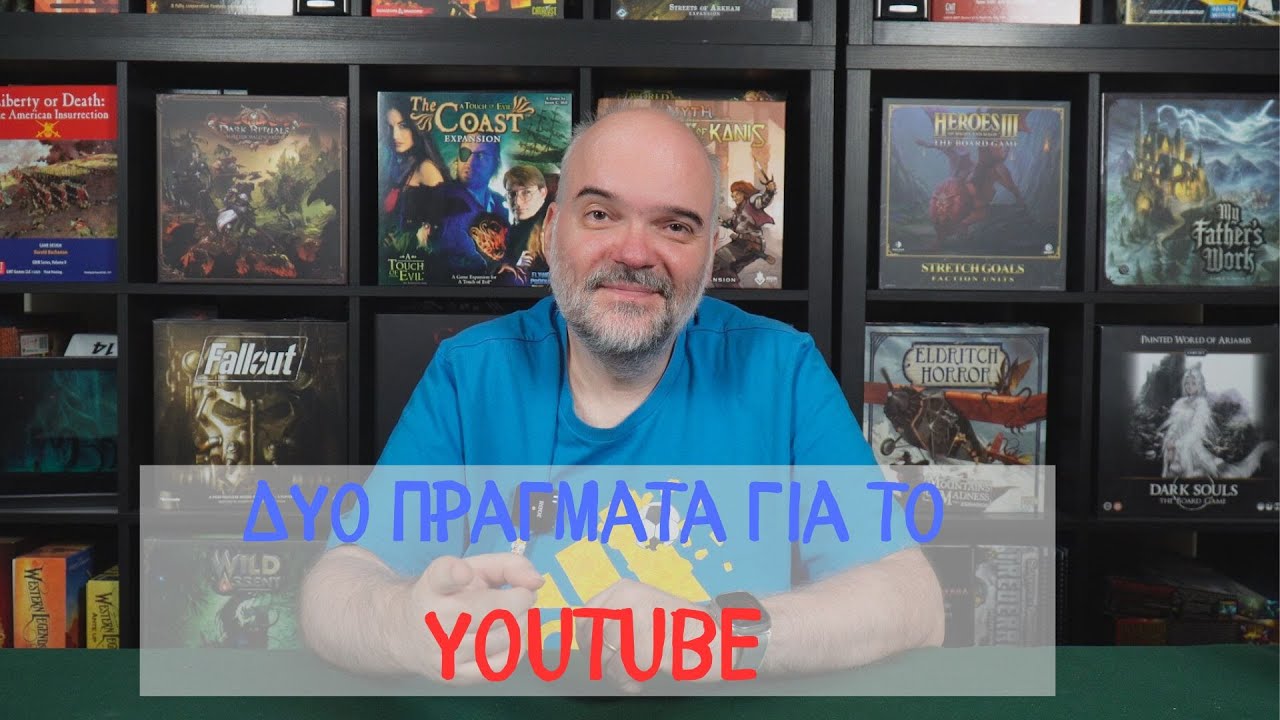 Γιατί έχω διαφημίσεις στα videos μου?? Δυο πραγματάκια για το YouTube ...