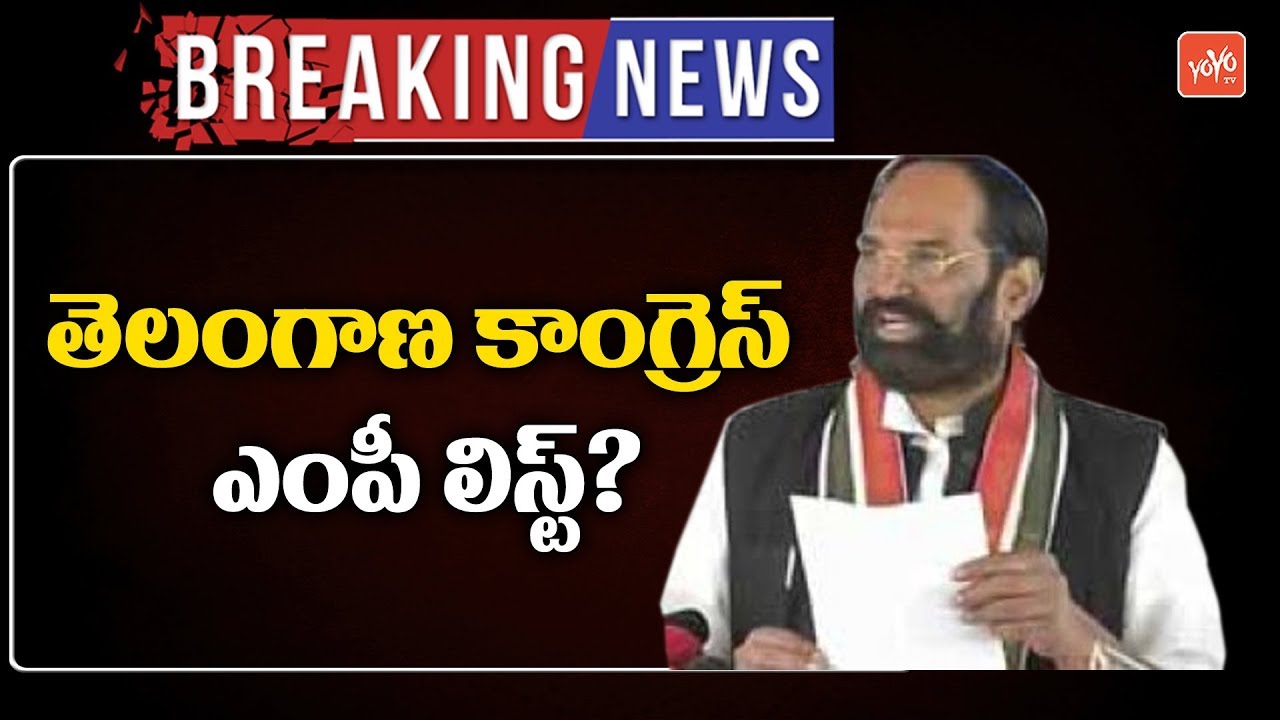 Telangana Congress MP List 2019 Revanth Reddy DK Aruna telangana-congress-mp-list-2019-revanth-reddy-dk-aruna