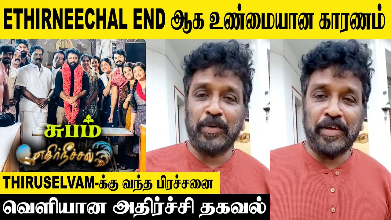 Ethirneechal Serial End Reason Revealed 😱- Thiruselvam | Jeevanandham | Climax | Promo | Sun tv ...