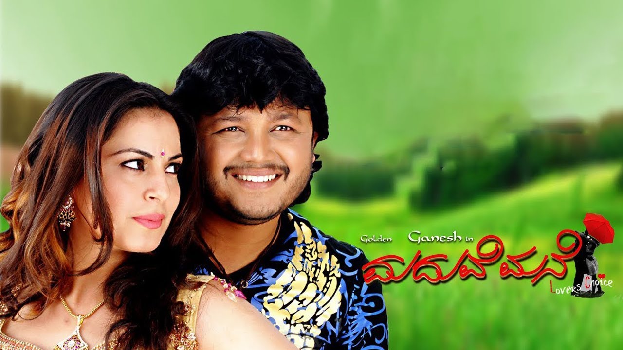 ಮದುವೆ ಮನೆ ಕನ್ನಡ ಚಲನಚಿತ್ರ ಭಾಗ 1 | Ganesh Save Shradha in Train | Maduve ...