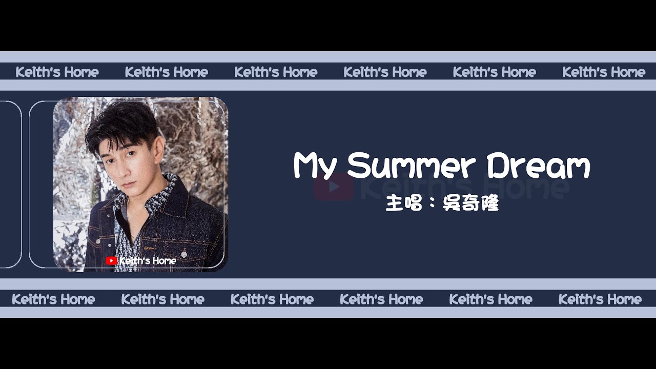 吳奇隆 Nicky Wu | My Summer Dream (粵語版)【動態歌詞】 - YouTube