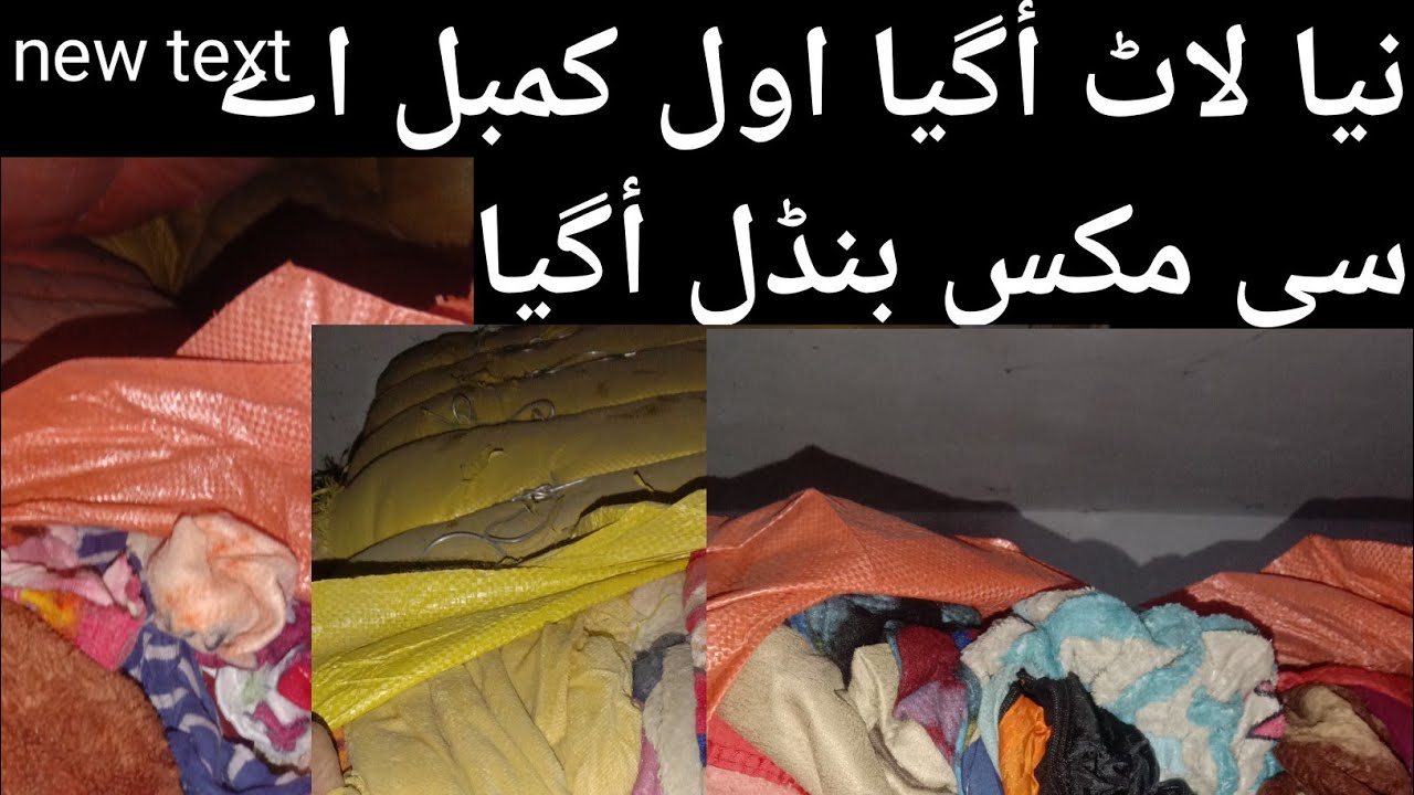 China New lot Wool kambol Ace Wool Pless Mix Kambol 80 kg price 12000 ...