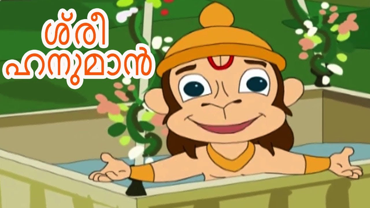 Lord Hanuman Stories in Malayalam - The Birth of Hanuman - ശ്രീ ഹനുമാ ...