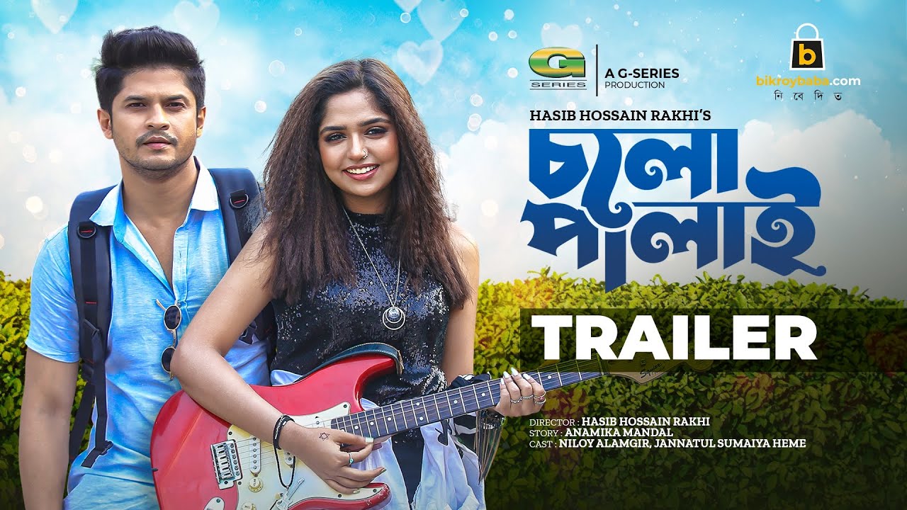 Cholo Palai | Trailer | চলো পালাই | Niloy Alamgir | JS Himi | Bangla ...