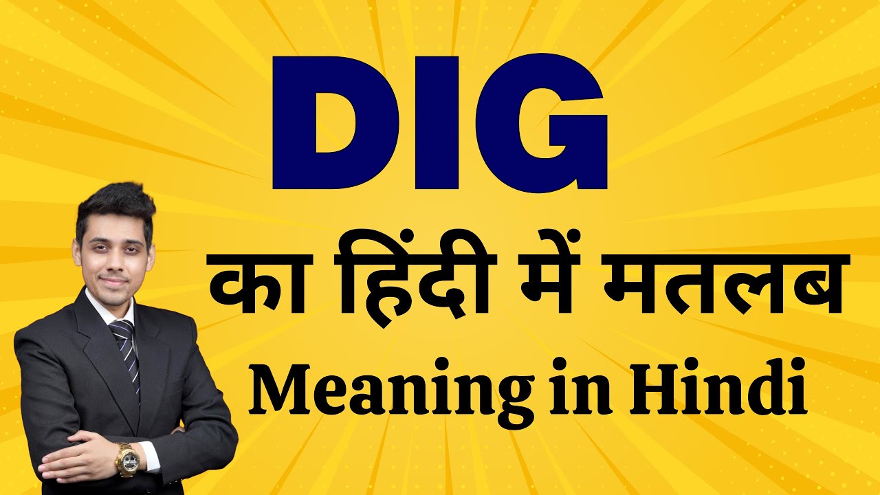Dig का मतलब हिंदी में | Dig Meaning in Hindi | Word Meaning Explained ...