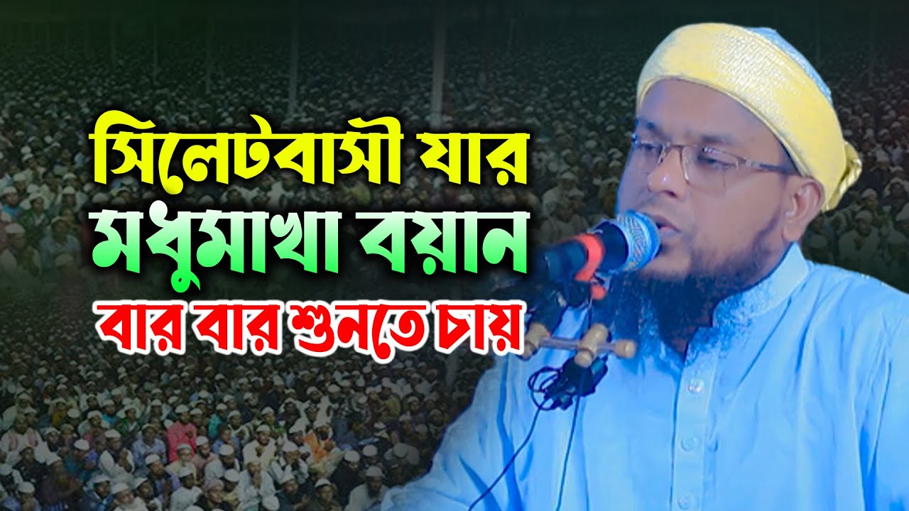 mufti ruhul amin salehi new bangla waz 2023 মুফতি রুহুল আমীন সালেহী ...