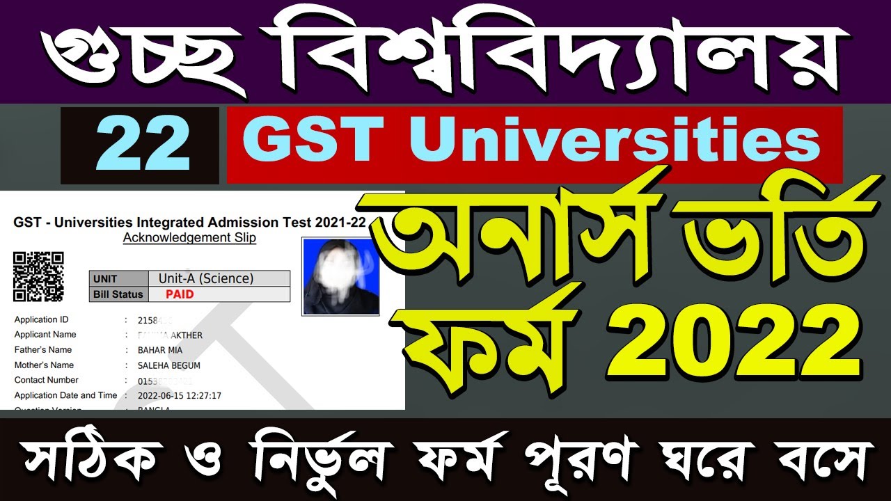 GST University Admission Apply Form Fill Up 2022 22 Public University gst-university-admission-apply-form-fill-up-2022-22-public-university