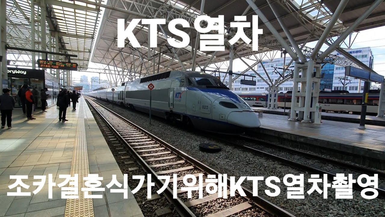 서울역전경 KTS 열차 촬영 Photog rapped by KTS train in the entire Seoul station ...