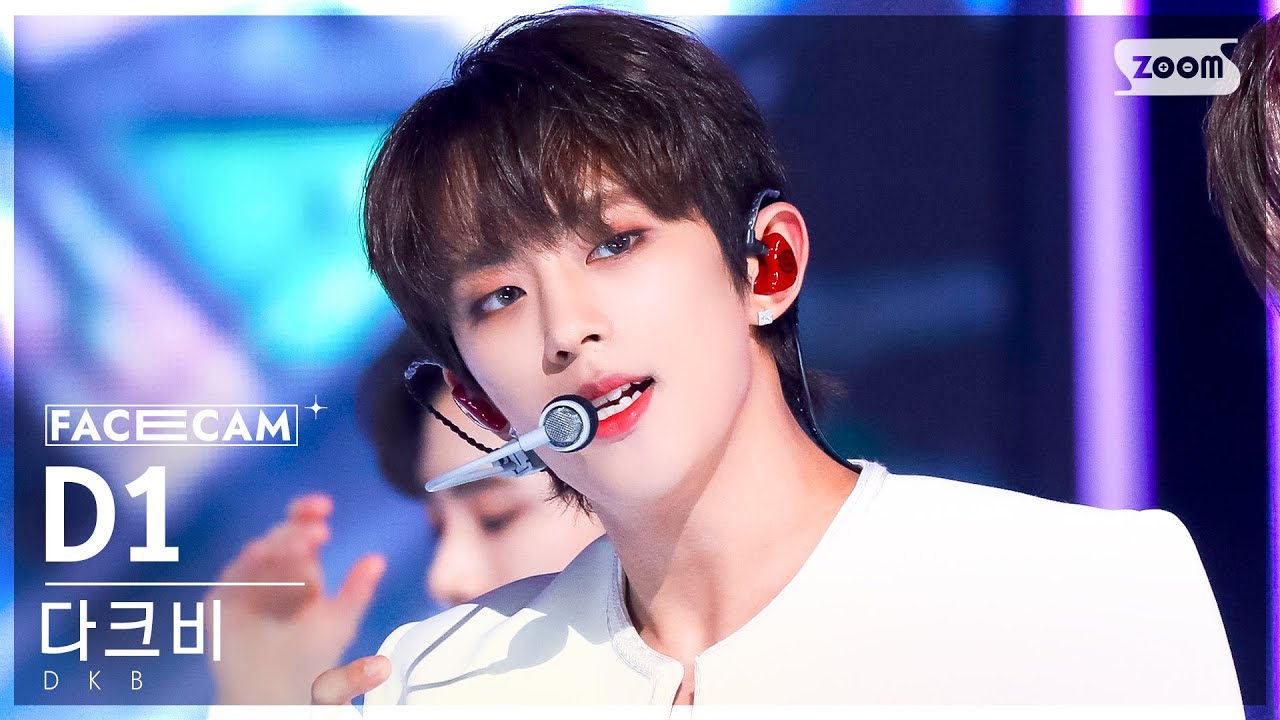 [페이스캠4K] 다크비 디원 '넌 매일' (DKB D1 FaceCam) @SBS Inkigayo 220828 - YouTube