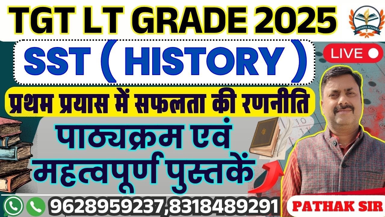 UP TGT SST HISTORY BEST BOOK 2025 | UP LT GRADE SST HISTORY BEST BOOK ...