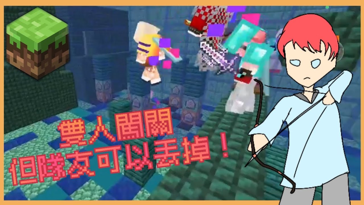 雙人合作但是困難模式 下去就重來！-地城勇者3- Minecraft 【Twitch直播】#老烈#zcasdoo - YouTube