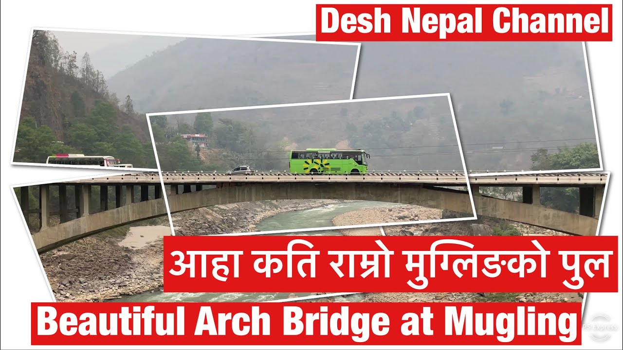 Mugling Arch Bridge, Mugling Chitwan. Beautiful Arch Bridge. आहा कति ...