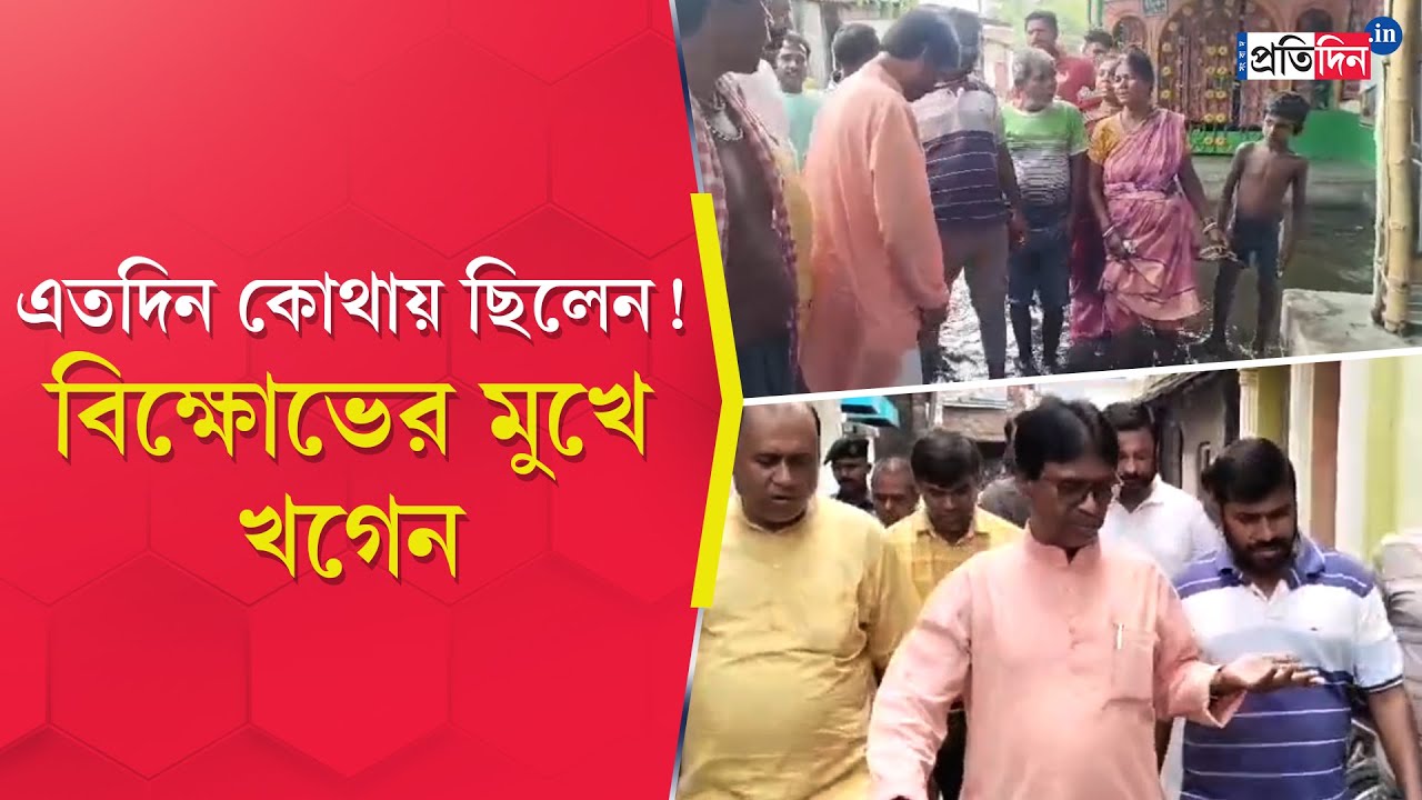 Khagen Murmu: BJP MP faces protest in Old Malda Municipality area ...