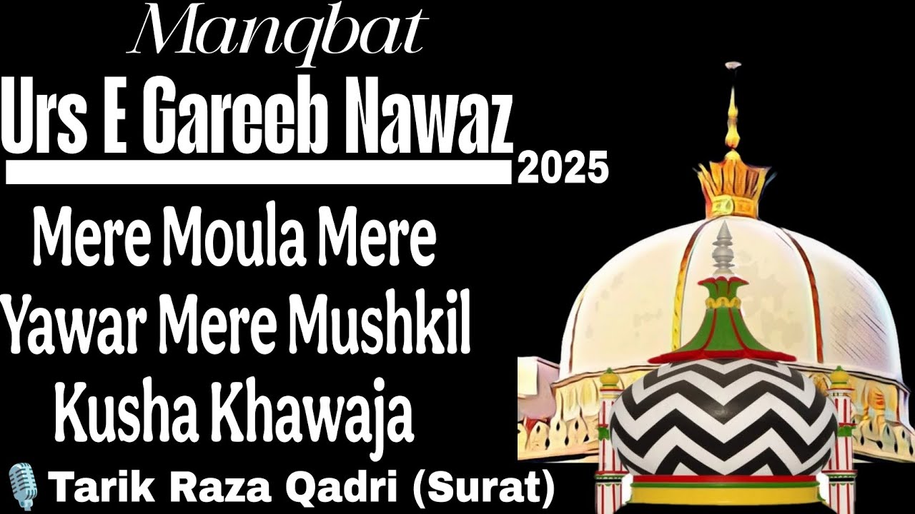 Mere Moula Mere Yawar Mere Mushkil Kusha Khawaja | Urs E Gareeb Nawaz ...