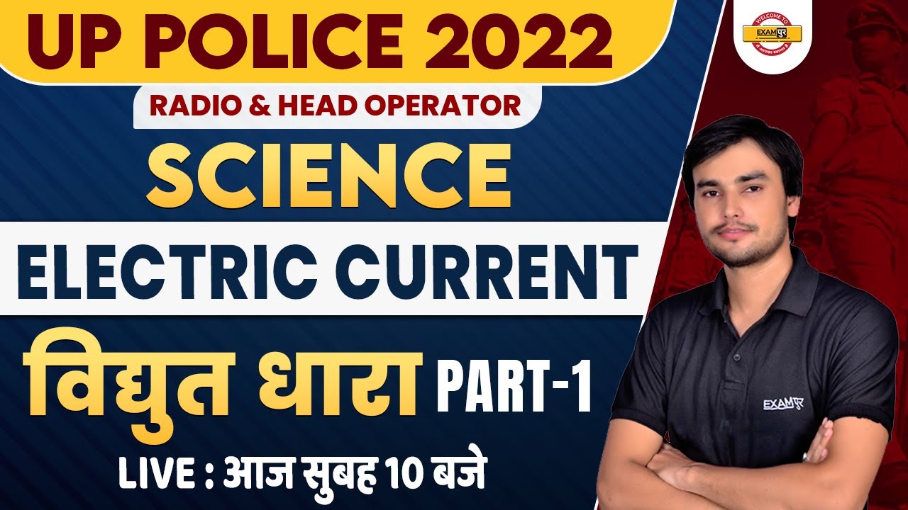 UP RADIO / HEAD OPERATOR SCIENCE CLASS | ELECTRIC CURRENT PHYSICS ...