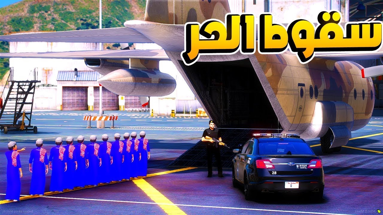 اطفال الشرطه سقوط الحر 😨🔥 شوف وش صار Gta V Youtube