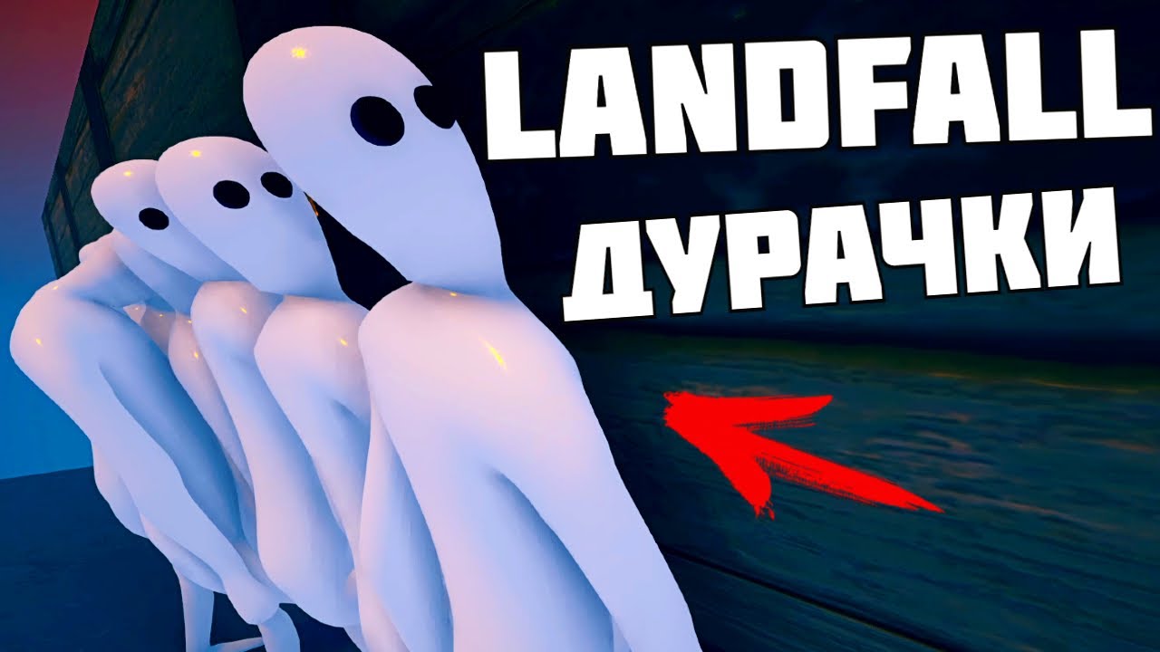 АРХИВЫ LANDFALL # 2 | Landfall Archives | - YouTube