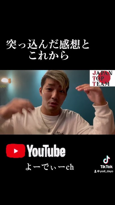 Jtt殴り込みの感想とこれから Breakingdown ブレイキンダウン よーでぃー Youtube