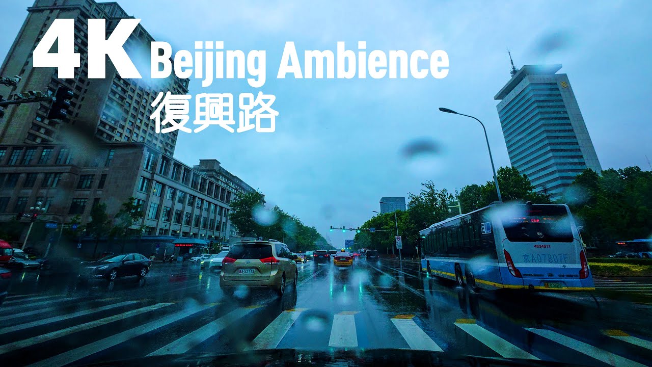 Rainy Day Drive Through Beijing Fuxing Road｜#travel #rain #whitenoise # ...