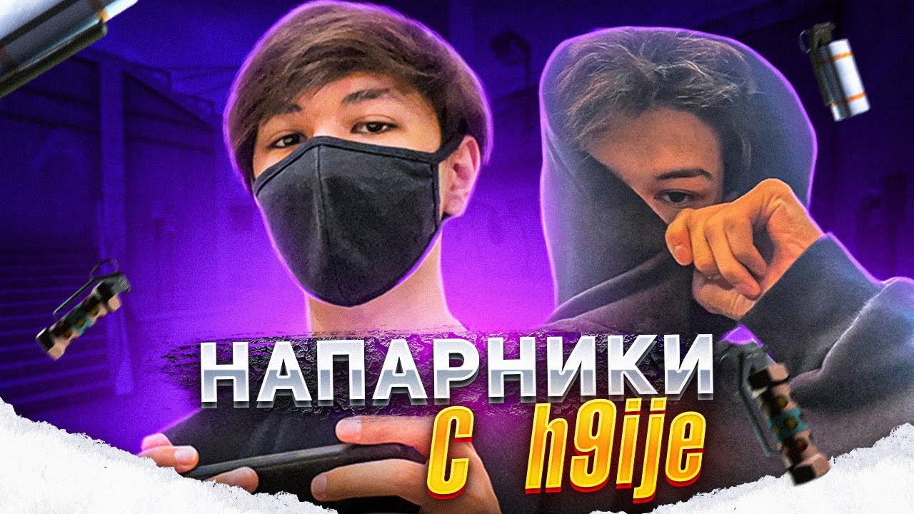 ПУТЬ ДО ЛЕГЕНДЫ В НАПАХ С ХАЙДЖЕ | ДЕМКА + ТИМСПИК С IPHONE 13 PRO MAX ...