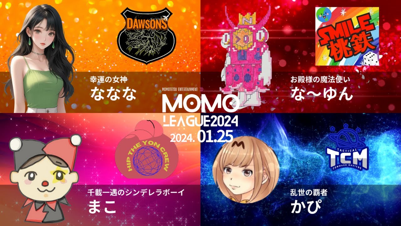 【#Momoリーグ】レギュラーシーズン DAY12 2024.01.25【#桃鉄ワールド 】 - YouTube