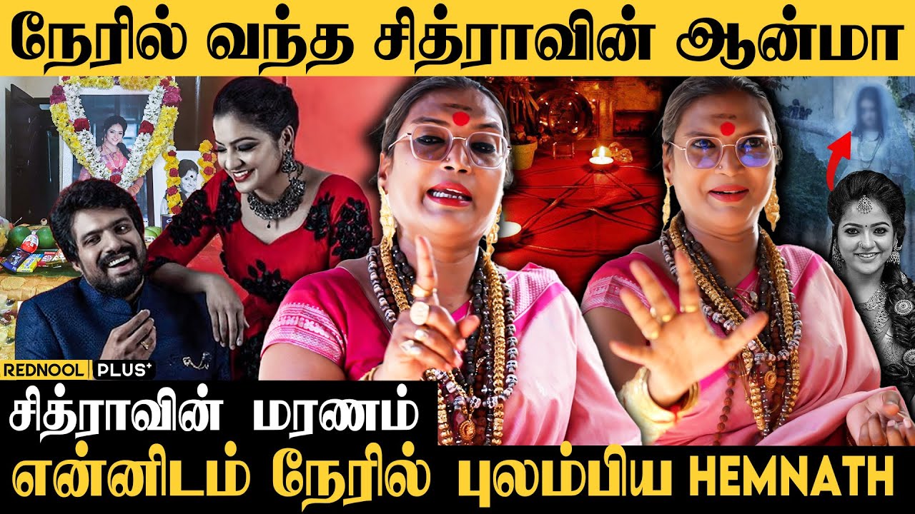 Vj Chitra மரணத்திற்கு செய்வினை தான் காரணம் 🤯 Samundi Malaika அதிர்ச்சி தகவல் 😱 | Hemanth - YouTube