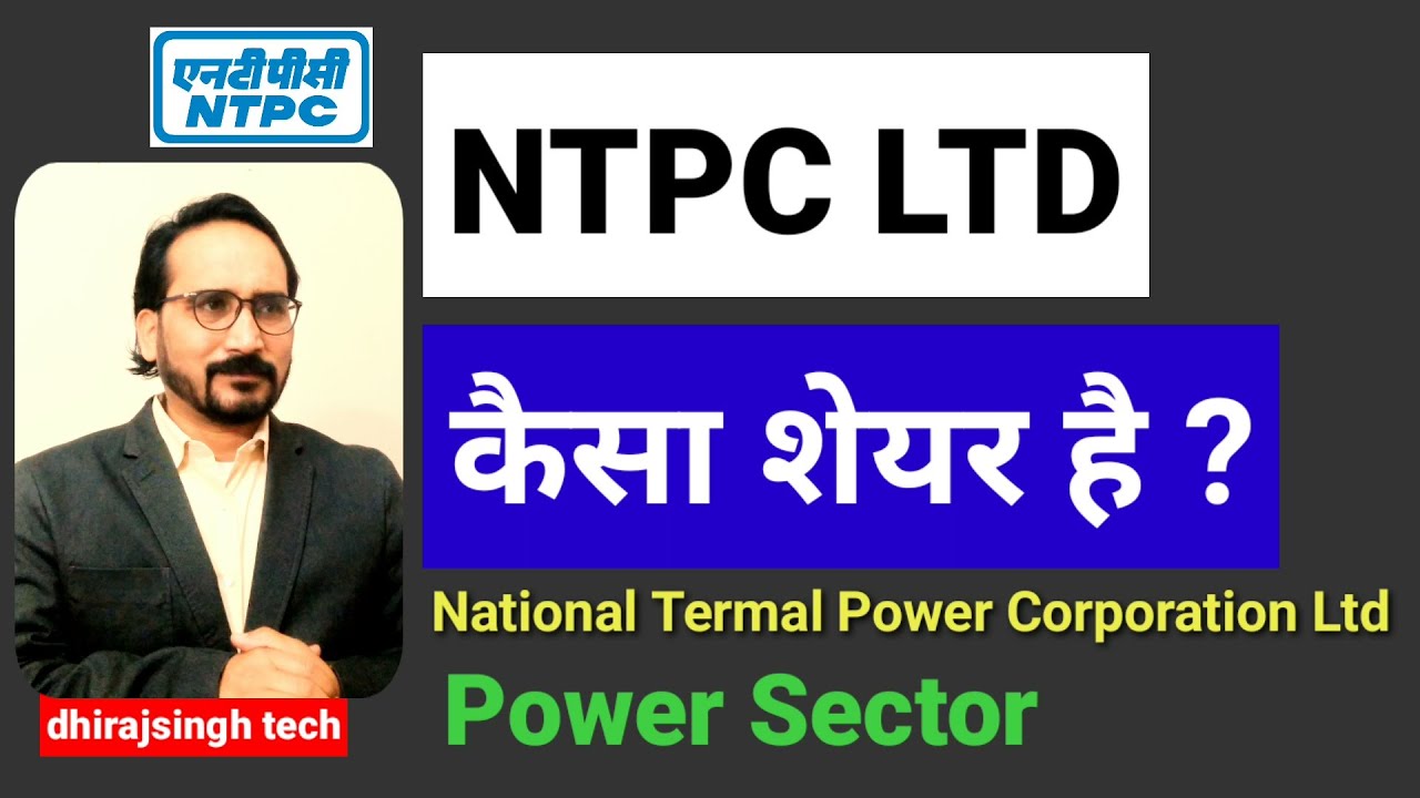 Ntpc Stock कैसा शेयर है Ntpc Stock Analysis Ntpc Stock news today Ntpc ...