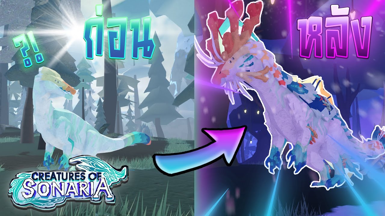 🍃🍄 เอาชีวิตรอด ด้วย Mijusuima!!│Roblox Creatures of Sonariat 🏰 - YouTube