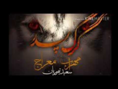 New Mix - song of mehrab 2018